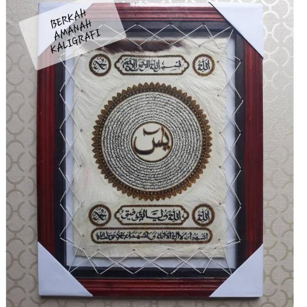 Jual STP.21My22c– KALIGRAFI SURAT YASIN (BULAT) | Shopee Indonesia