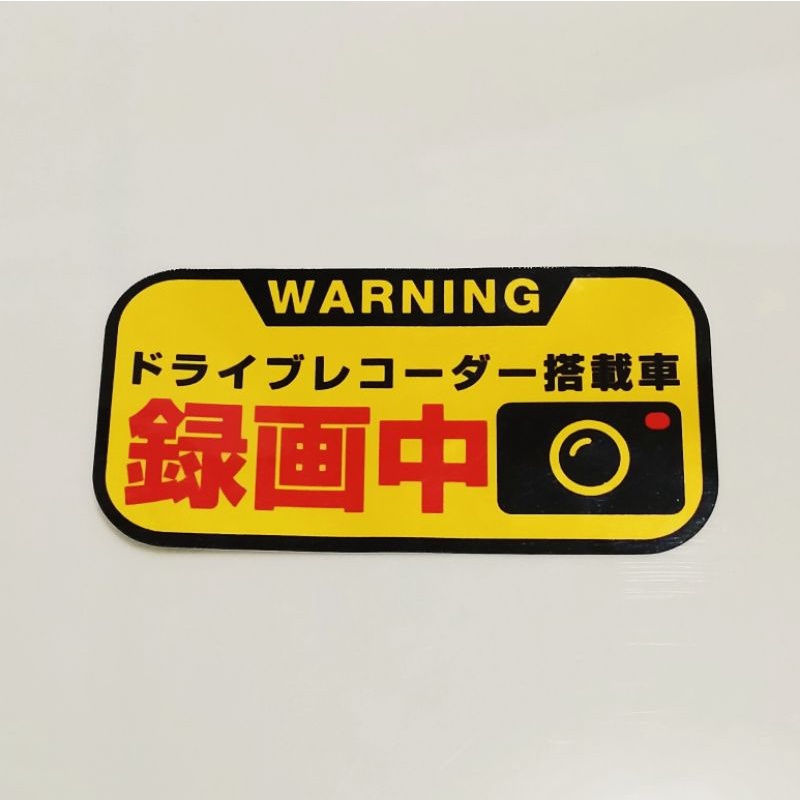 Jual stiker sticker jdm japan cctv drive recorder kaca mobil | Shopee ...