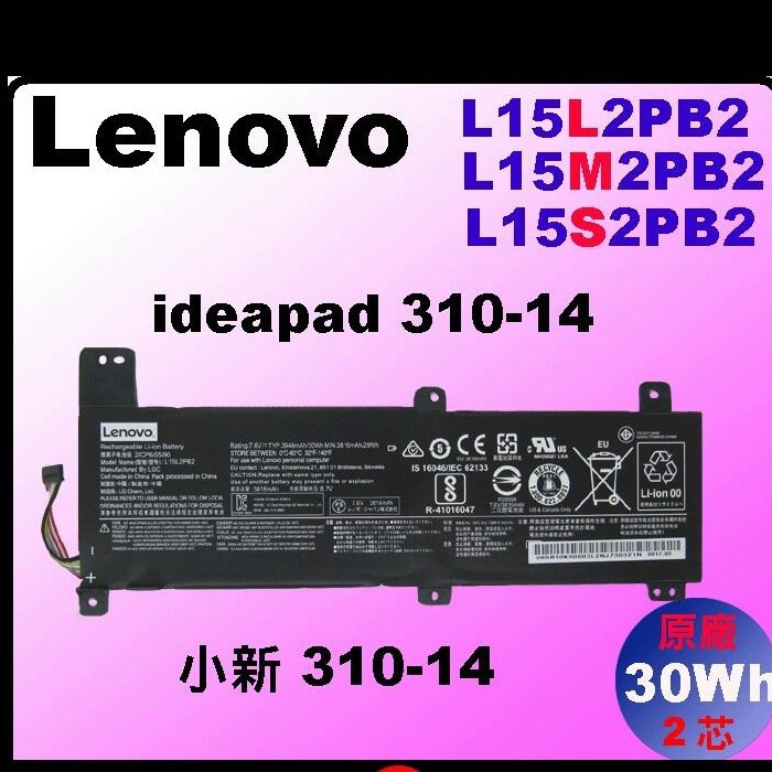 Jual Baterai LENOVO IdeaPad 310-14iKB 310-14iSK 310-14IBK 310-15ISK ...