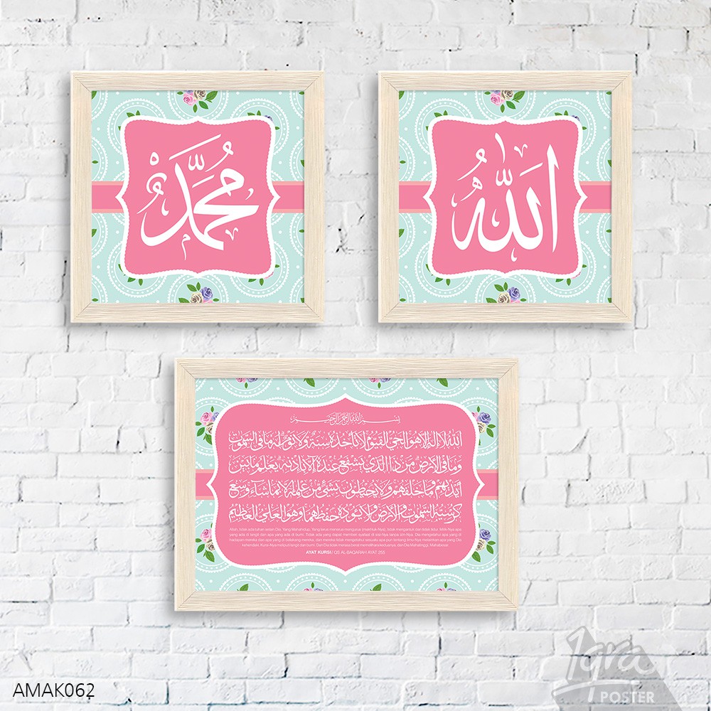 Jual Pigura & Poster Kaligrafi & Frame Bingkai A4 - Allah Muhammad Ayat ...