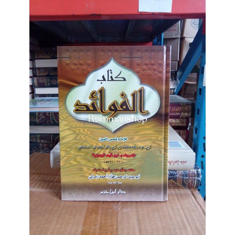 Jual كتاب الفوائد.Kitab Al Fawaid. | Shopee Indonesia