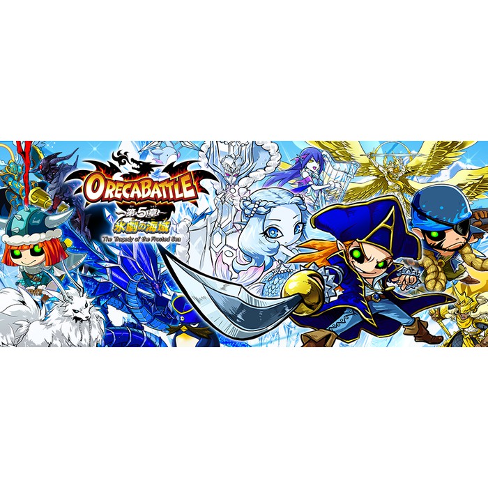 Jual Oreca Battle Chapter 05 Fullset | Shopee Indonesia