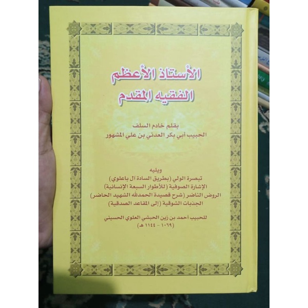 Jual Biografi al faqih al muqoddam | Shopee Indonesia