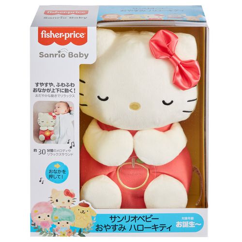 Jual Fisher Price Hello Kitty Nigh Time Breathing with Sounds & Lights ...