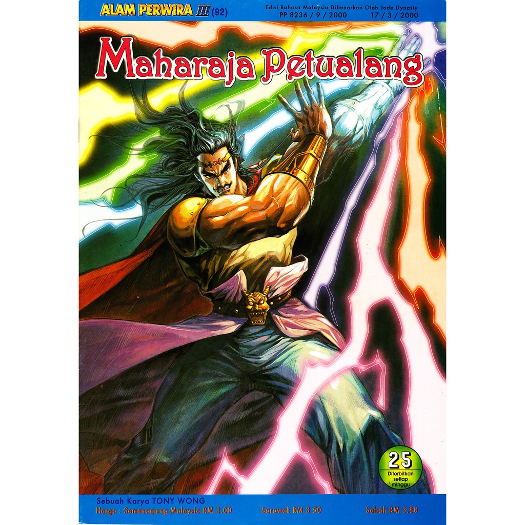 Jual komik/komik digital/legend of emperor II/ maharaja qin/komik ...