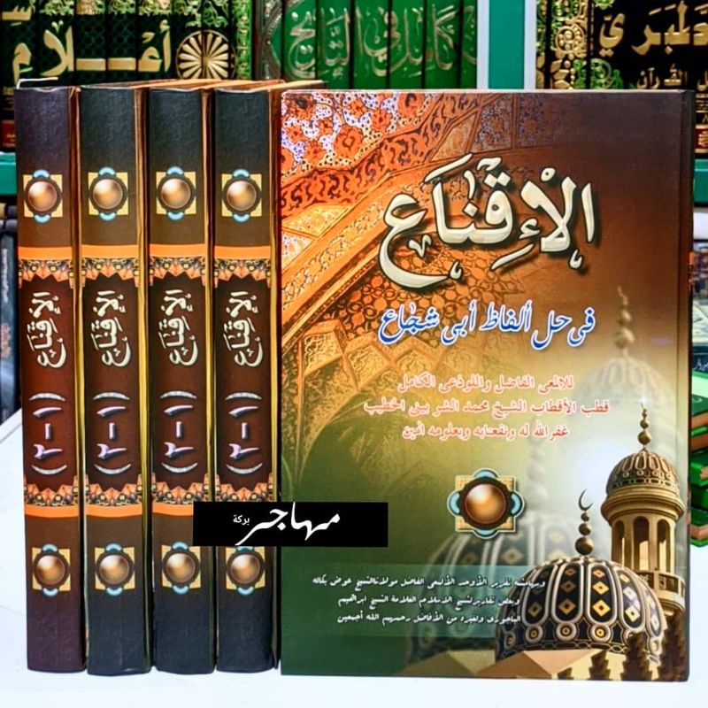 Jual Al Iqna' maknanpesantren Al iqna Fi Hilli Alfadhi abi Syuja ...