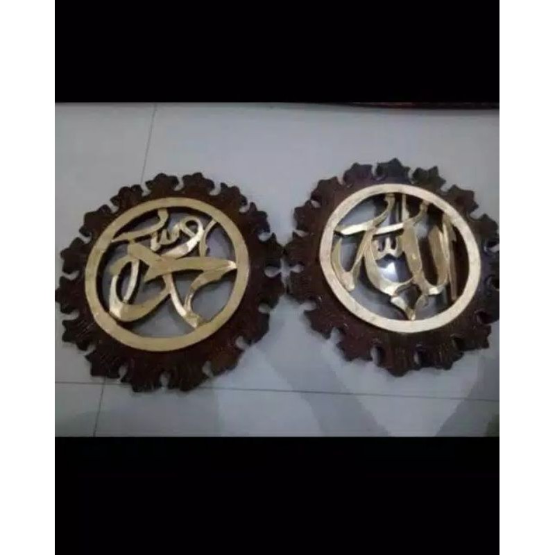 Jual Kaligrafi Lafal Allah Muhammad Hiasan Dinding Furniture Dari Kayu ...