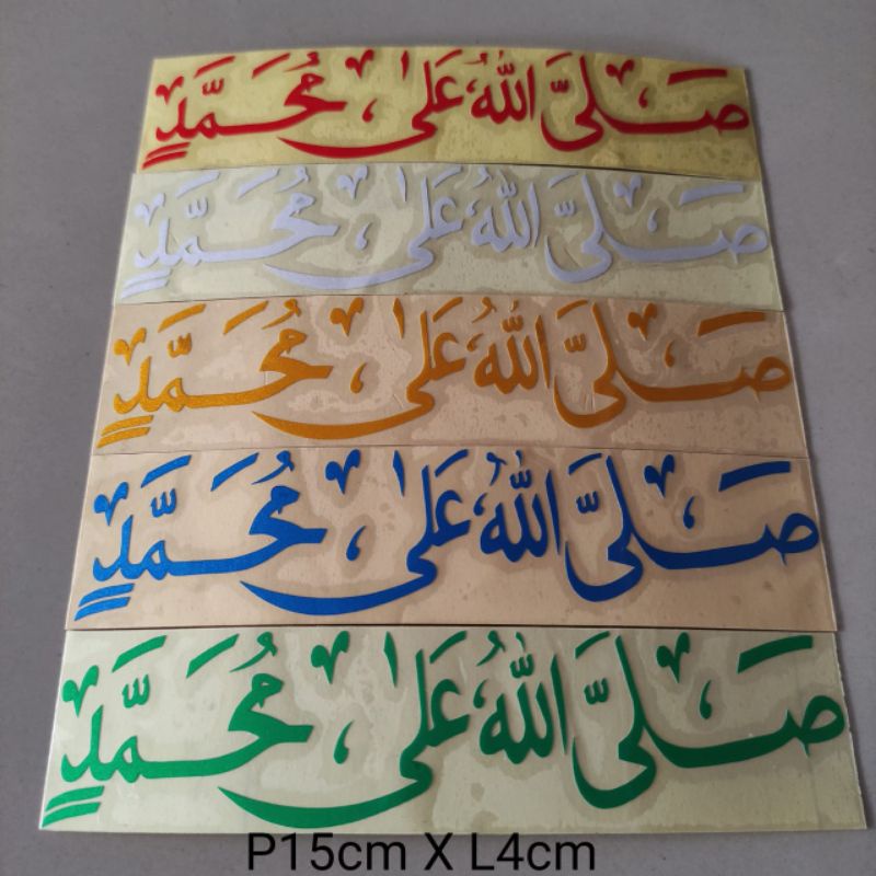 Jual STIKER CUTTING STICKER ARAB SHOLAWAT SHOLALLAHU ALA MUHAMMAD ...