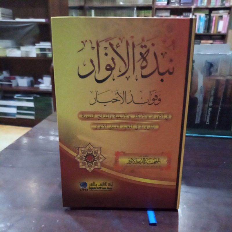 Jual Kitab Nubdzatul Anwar kitab wirid dan doa doa santri Al anwar ...