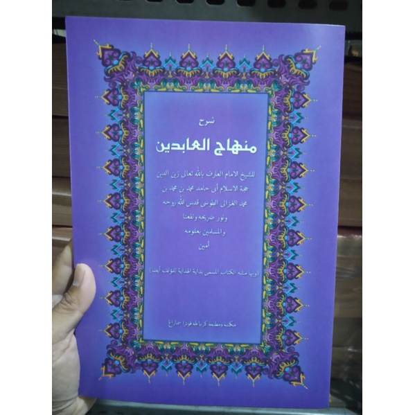 Jual KITAB kuning syarah Minhajul abidin penjelasan kitab imam Al ...