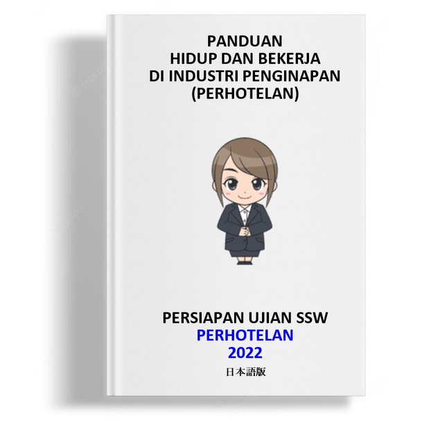 Jual BUKU MATERI UJIAN SSW PERHOTELAN | Shopee Indonesia