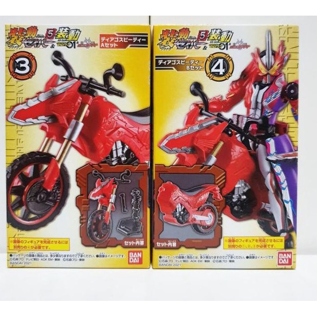 Jual Sodo So Do Kamen Rider Saber Book 5 Diago Speedy | Shopee Indonesia Jual Sodo So Do Kamen Rider Saber Book 5 Diago Speedy | Shopee Indonesia