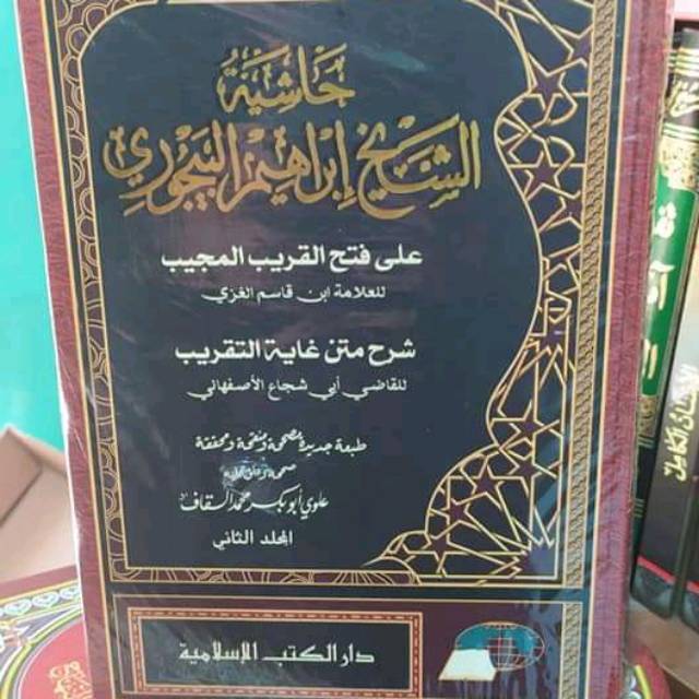 Jual kitab al bajuri kitab fiqih yang ter kenal / hasyiyah baijuri ...