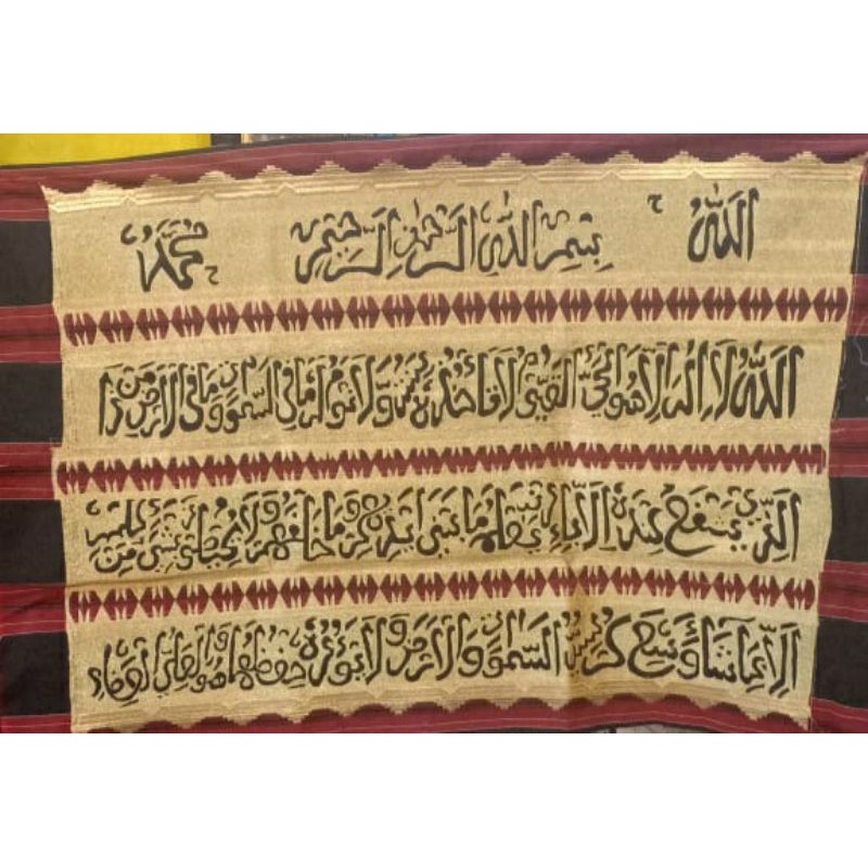Jual Hiasan Dinding kaligrafi Ayat Kursi sulam tapis lampung full ...