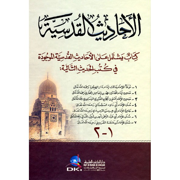 Jual Kitab Al Ahadits Qudsiyah By Majmuah minal kutubis sittah - Buku ...
