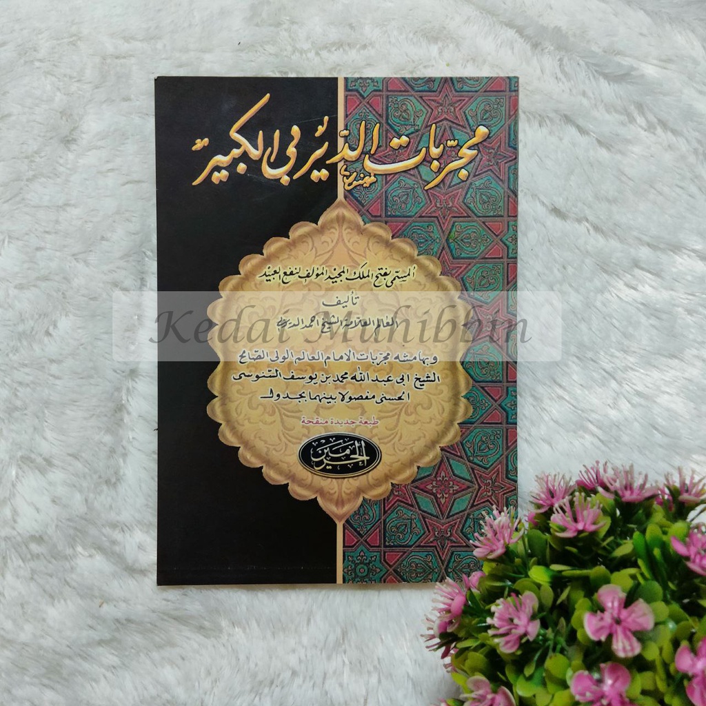 Jual MUJAROBAT DAEROBI (HVS Kuning) - Mujarobat Dairobi - Teks Arab ...