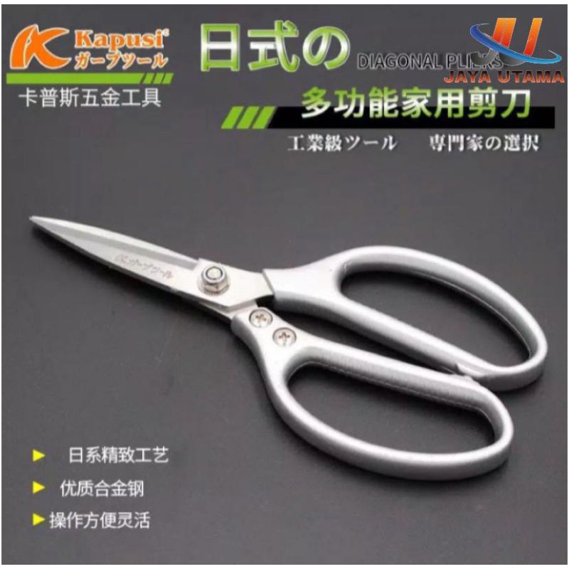 Jual GUNTING SERBAGUNA STAINLESS/ GUNTING TULANG,GUNTING DAGING KAPUSI ...