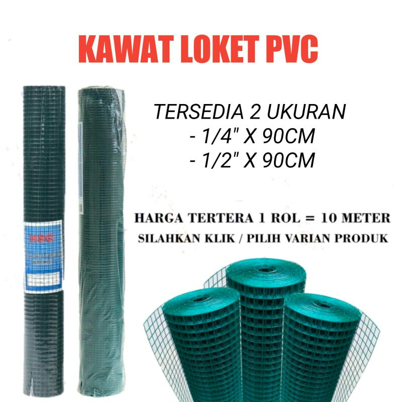 Jual Kawat Loket PVC / Kawat Ayakan / Ram PVC / kawat Loket pvc ...