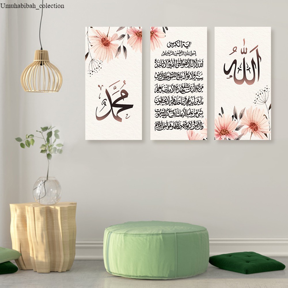 Jual Hiasan Dinding Poster Kayu Sambung Lafadz Allah, Muhammad & Ayat ... Jual Hiasan Dinding Poster Kayu Sambung Lafadz Allah, Muhammad & Ayat ...