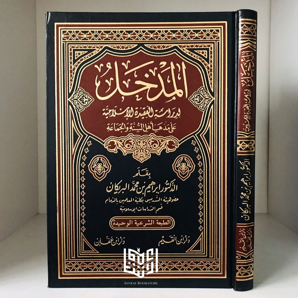 Jual Kitab Al Madkhal Al Madkhol Li Dirosati Al Aqidah Al Islamiyyah ...