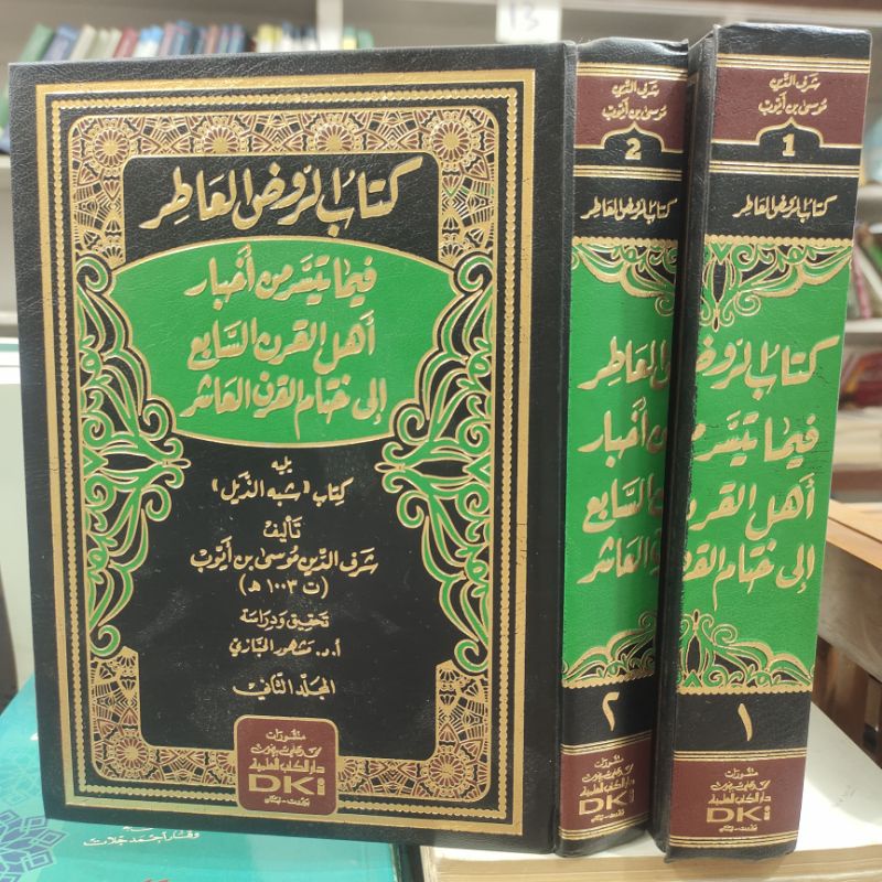 Jual Buku Kitab Biografi AR RAUDHU ATHIR 2 Jilid Cetakan DKI Beirut ...