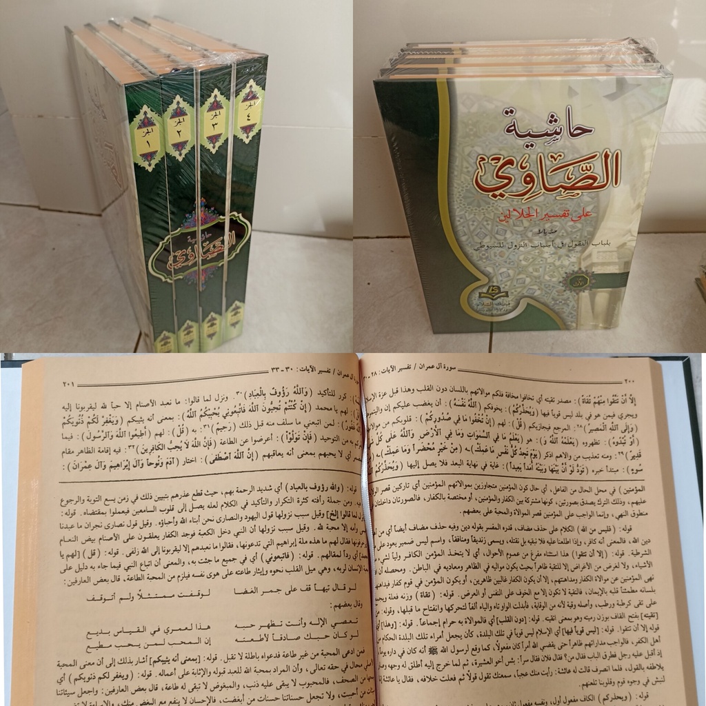 Jual Kitab Hasyiyah Showi syarah Tafsir Jalalain 4 Jilid 1set TAFSIR ...