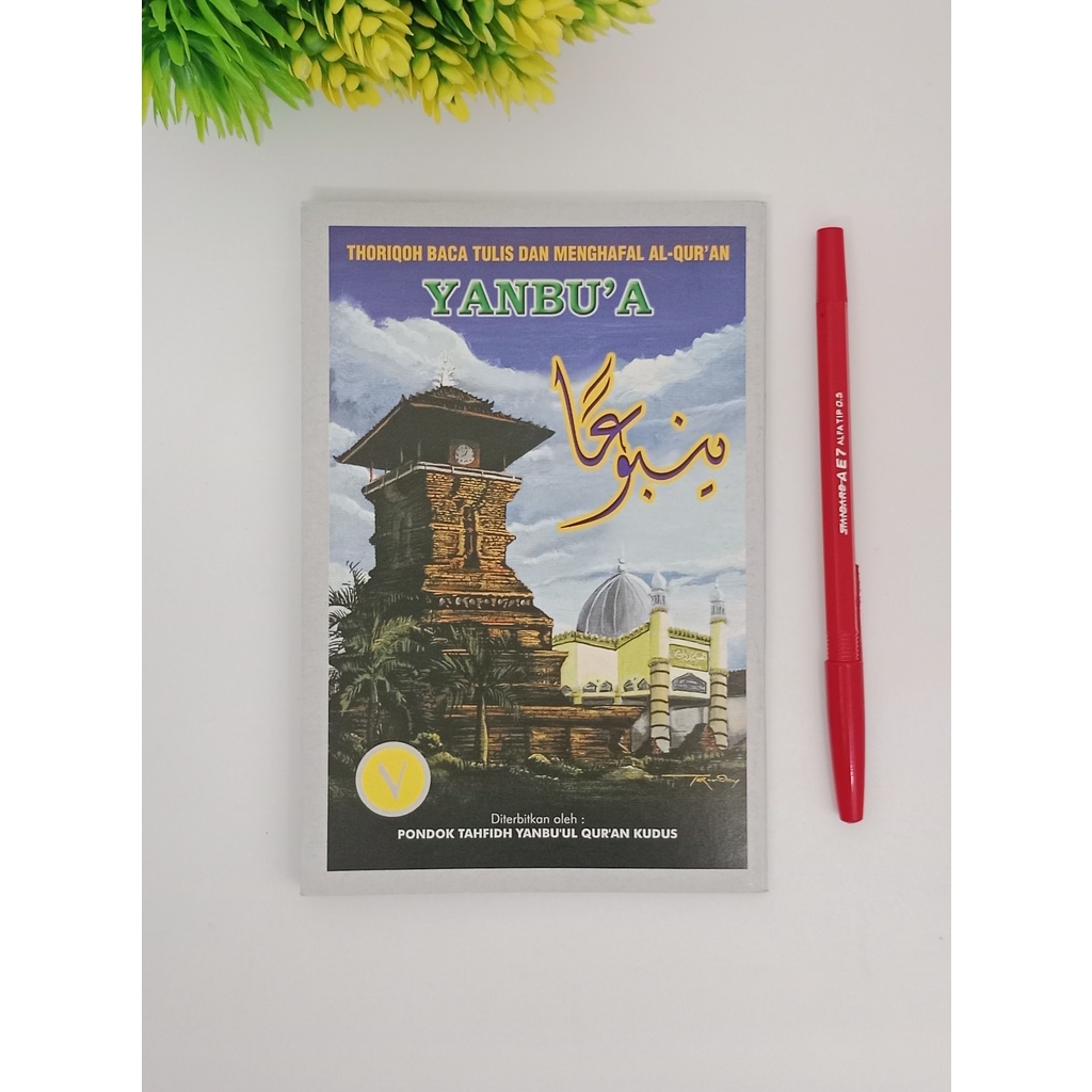 Jual kitab Yanbua yanbu'a perjilid ( Yanbu'ul Qur'an Kudus ) yanbua ...