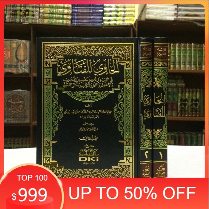 Jual Kitab : Al Hawi Lil Fatawa (2 Jilid) DKI Beirut Putih | Shopee ...