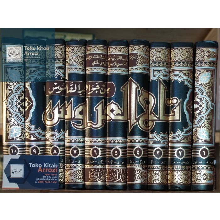 Jual Tajul Arus kamus bahasa Arab terlengkap | Shopee Indonesia