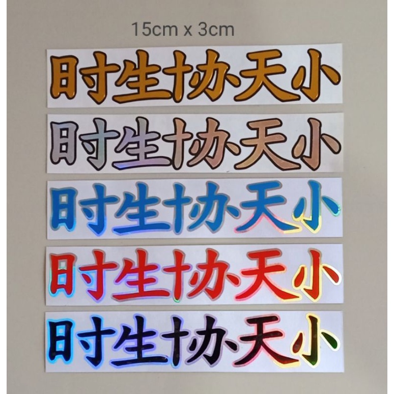 Jual sticker kanji tulisan jepang cutting sticker motor mobil murah ...