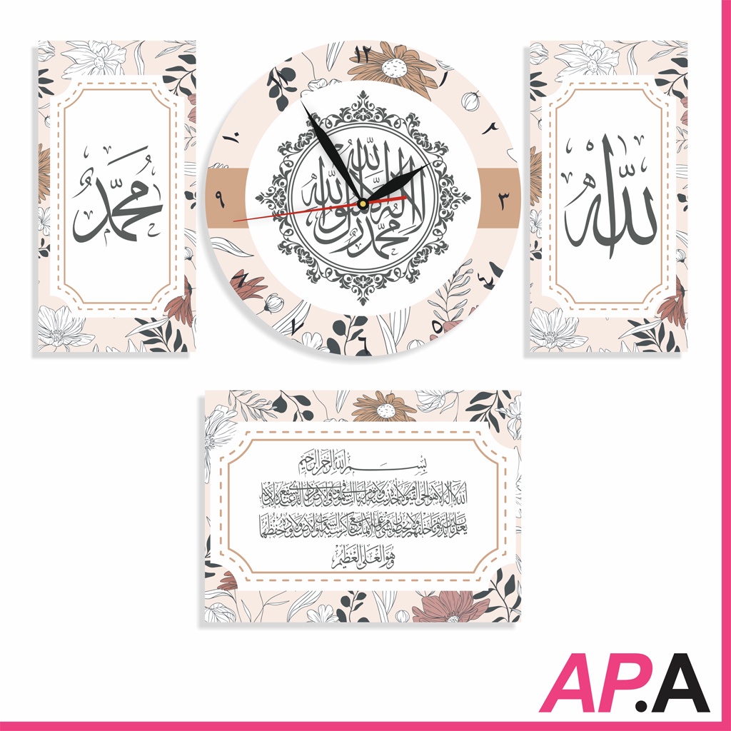 Jual Jam Dinding Kayu 1 Set Kaligrafi Arab Hiasan Masjid Shabby Nuansa ...