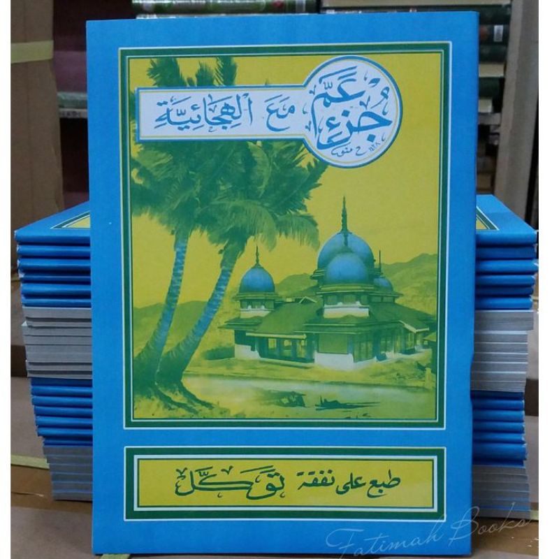 Jual BUKU TURUTAN / ALIFAN BESERTA JUS AMMA | Shopee Indonesia