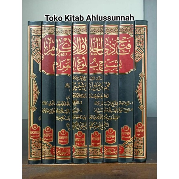 Jual Fathu dzil jalali wal ikrom (syarah bulugul marom) فتح ذي الجلال و ...