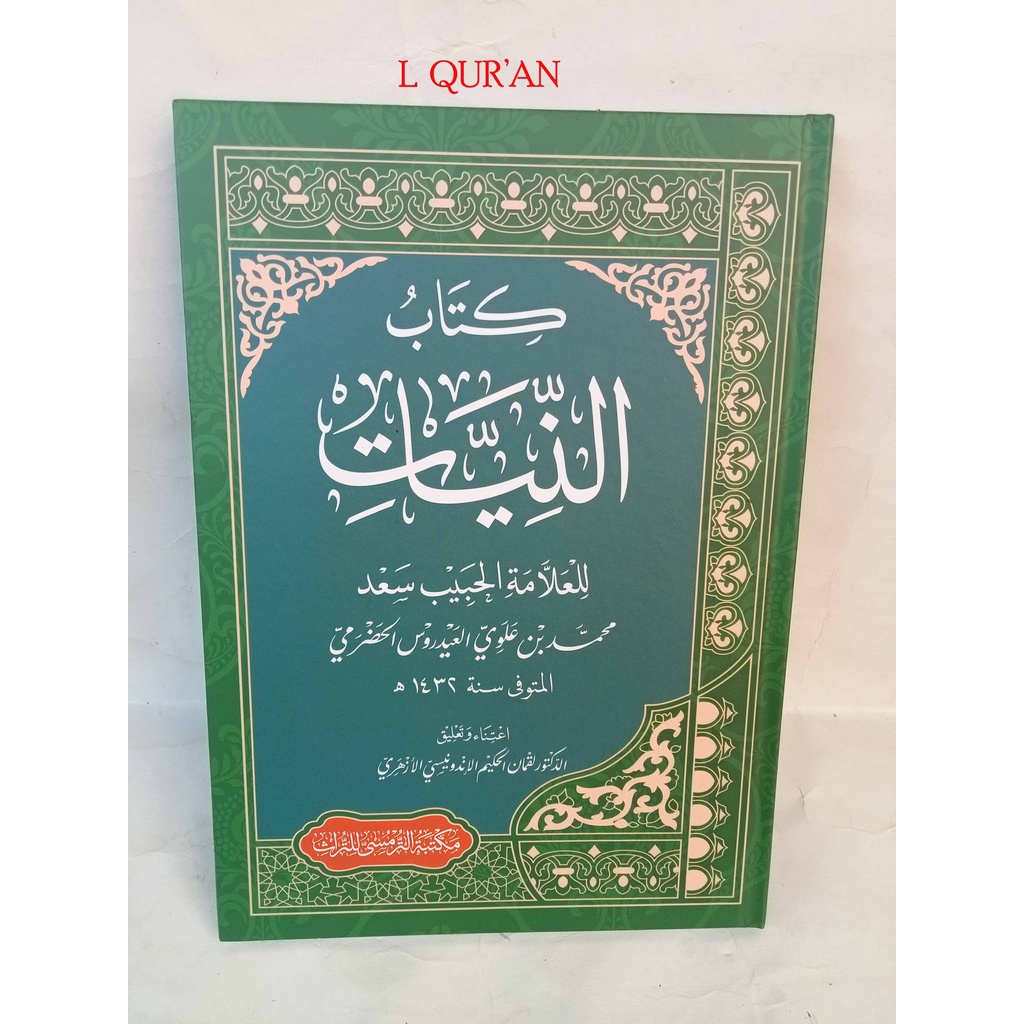 Jual Kitab An Niyyat / Kitab An-Niyyat Jilid Lux Hardcover Hvs Putih ...