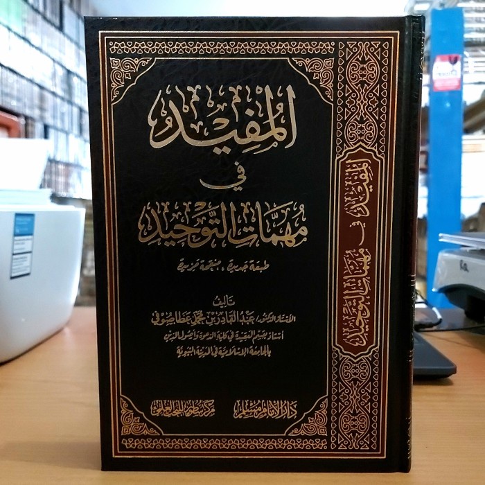 Jual Al-Mufid fii Muhimmatit Tauhid Cet. Imam Muslim termurah | Shopee ...