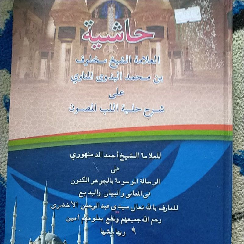 Jual Kitab balaghoh hilyah lubil masun / jauharul maknun makna | Shopee ...