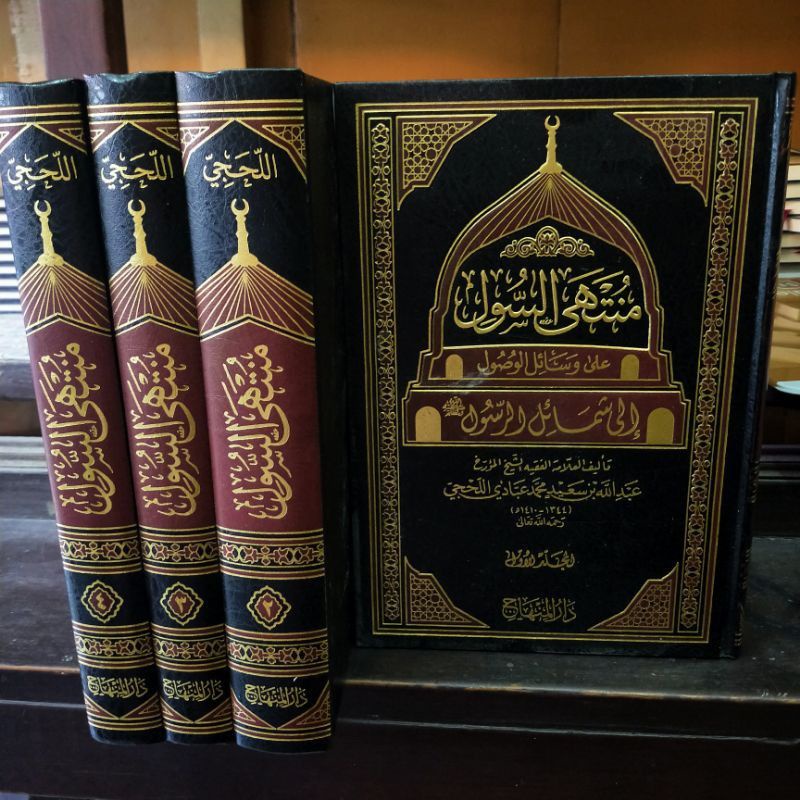 Jual Kitab Syamail Rasul atau Biografi Rasulullah SAW " Muntahas Suul ...
