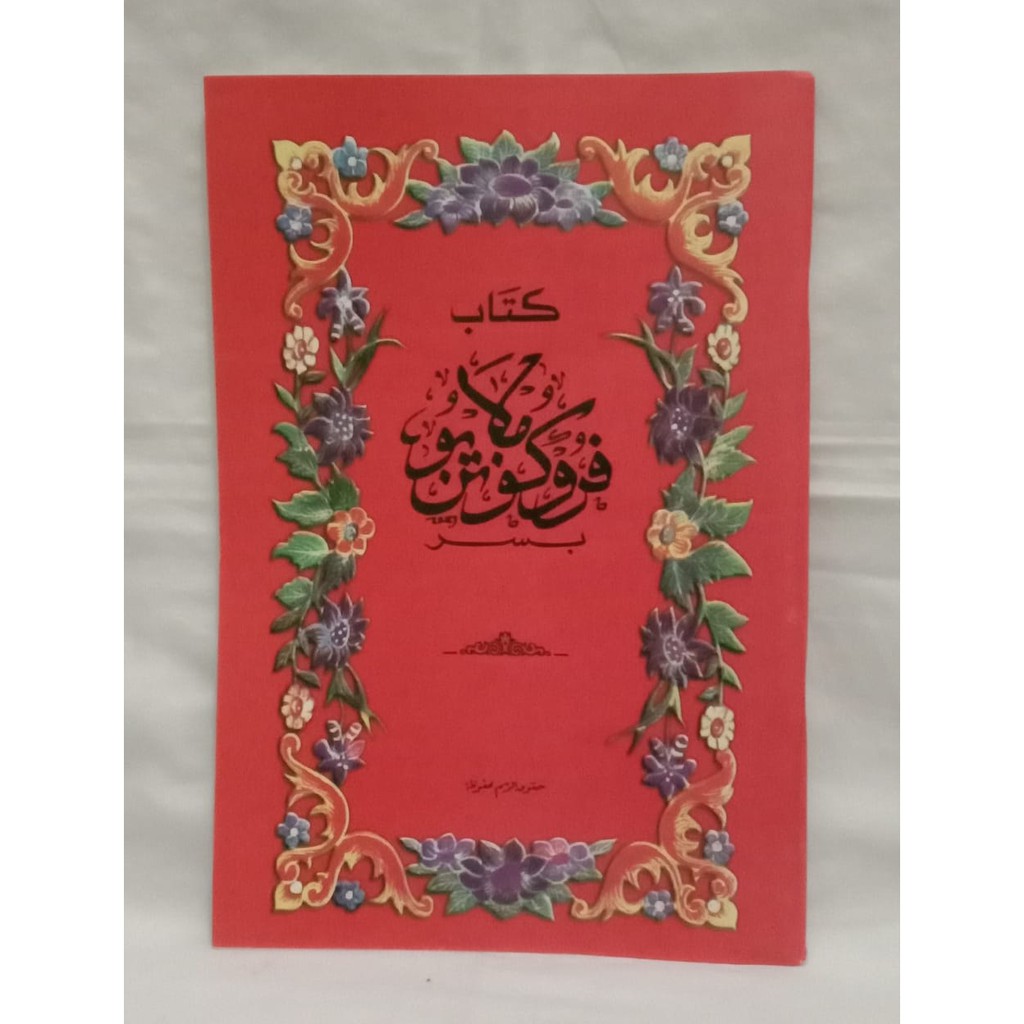 Jual KITAB PERUKUNAN MELAYU - ARAB MELAYU/PEGON MELAYU | Shopee Indonesia