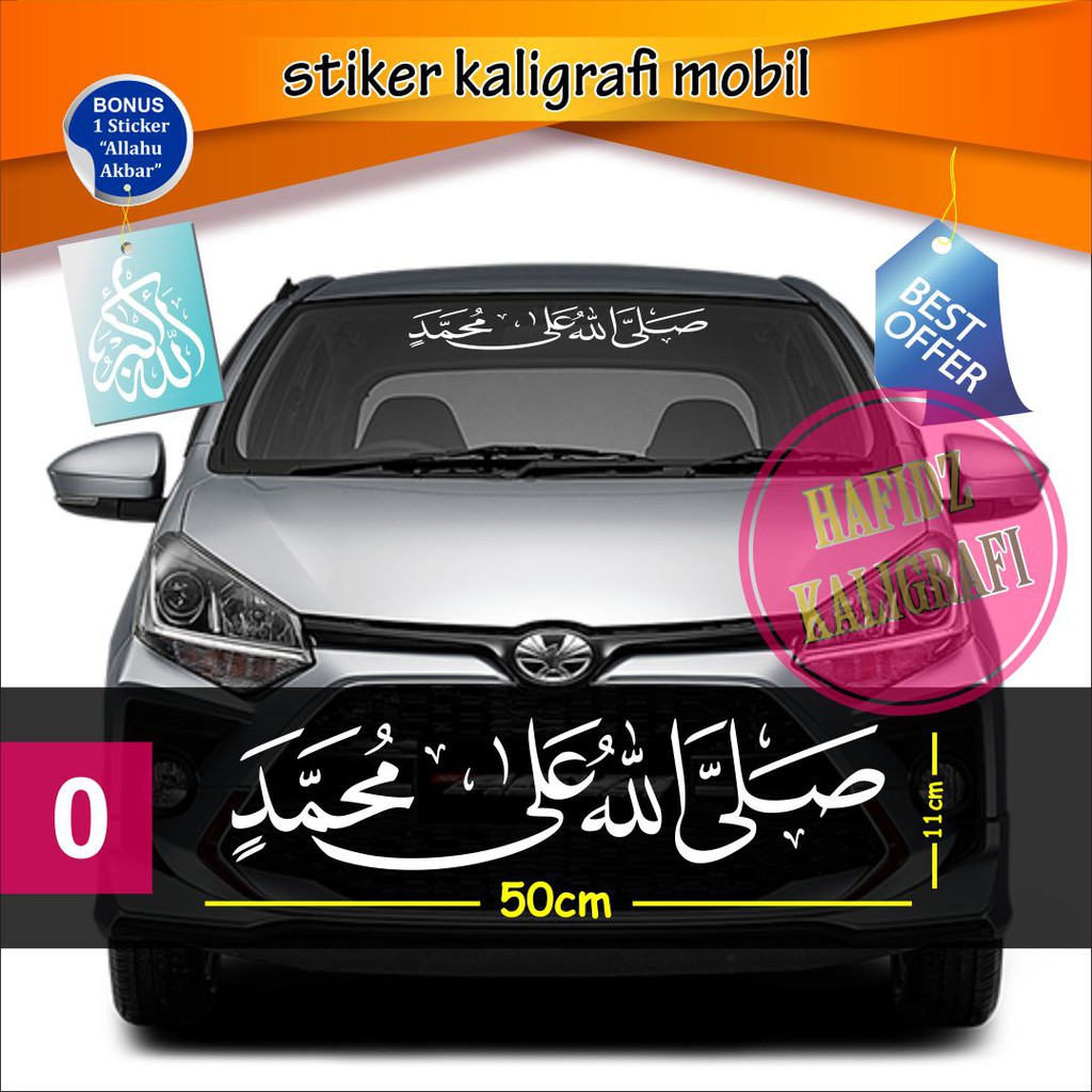 Jual stiker sticker mobil kaligrafi SHOLLALLAH ALA MUHAMMAD model NASKH ...