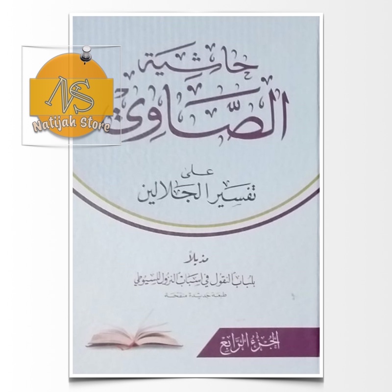 Jual Kitab Tafsir Showi / Sowi 4 JILID Lengkap - Makna Pesantren Petuk ...