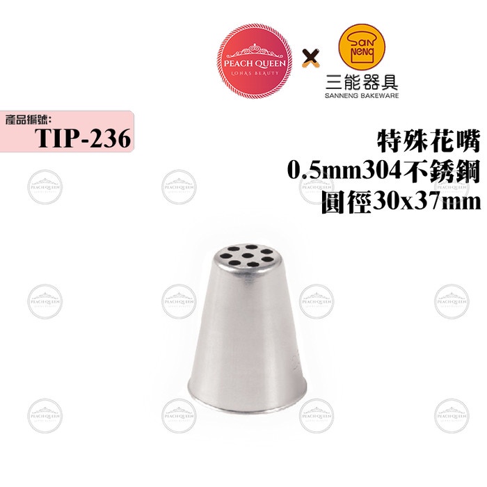 Jual Sanneng TIP-236 - Pastry Tip (Korea) / Spuit Made In Korea 3cm | Shopee Indonesia