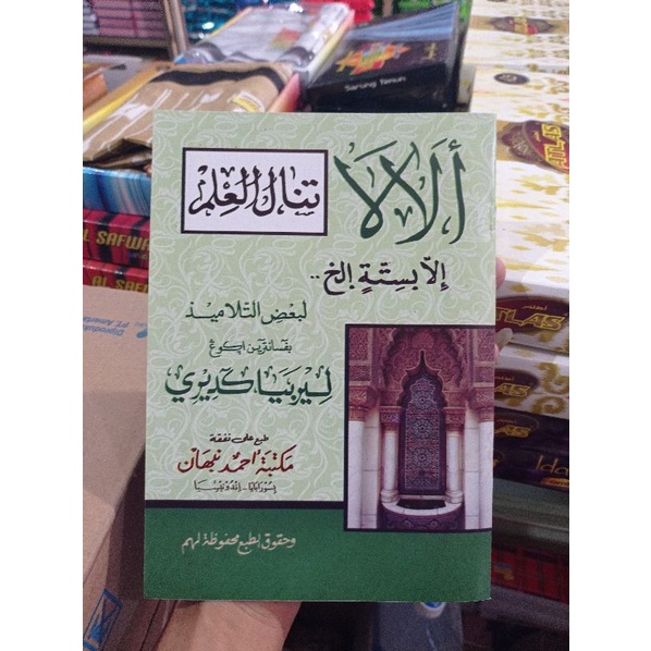 Jual KITAB ALALA ( الالا ) | Shopee Indonesia