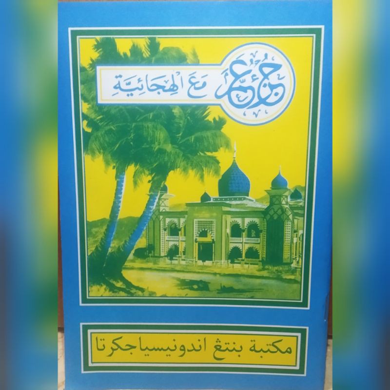 Jual Buku turutan / buat belajar mengaji | Shopee Indonesia