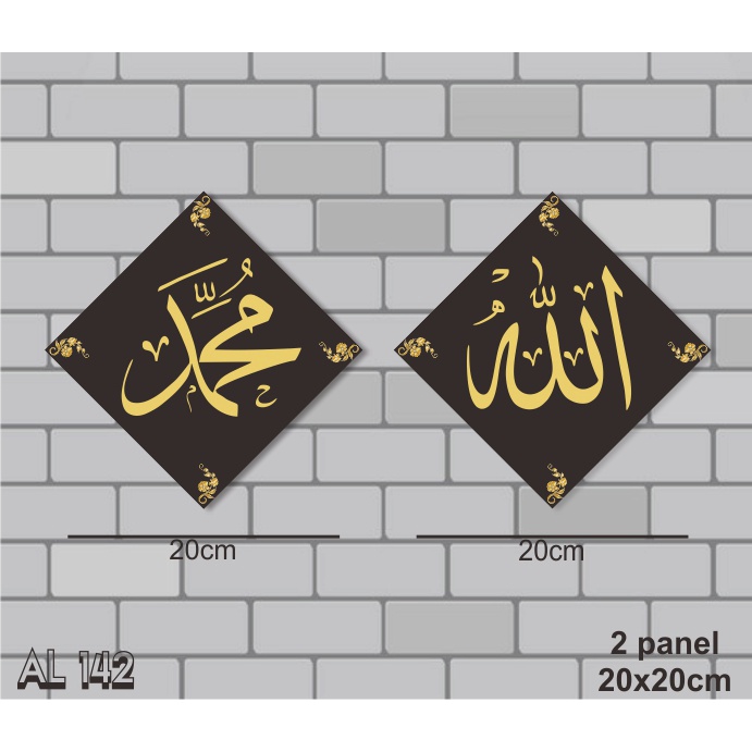 Jual [AL-82] Hiasan Dinding Kaligrafi/Hiasan Dinding Islami Lafaz Allah ...