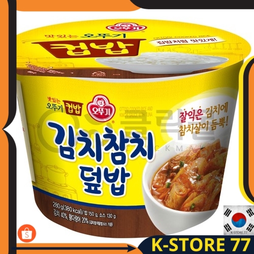 Jual MAKANAN KOREA HALAL/NASI KOREA OTTOGI DUPBAB COOKED RICE KIMCHI ...