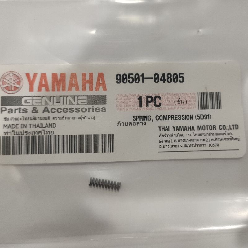 Jual 90501-04805 Per cage bentengan kopling jupiter F1 vega crypton dll ...