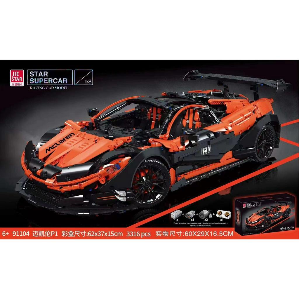 Jual Bricks Block Jie Star SuperCar | Shopee Indonesia