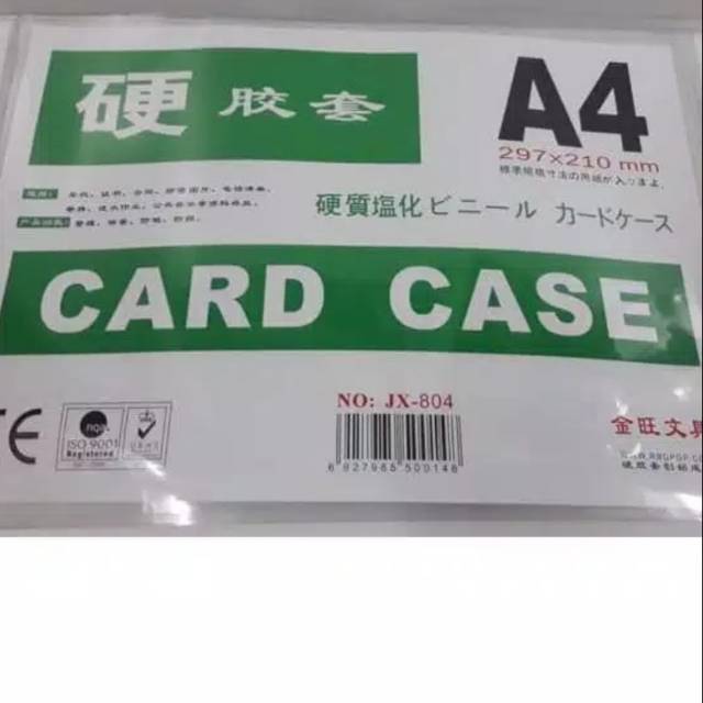 Jual Card Case A4 / Plastik ID uk. A4 Tebal 297x210mm (tambahan) | Shopee Indonesia