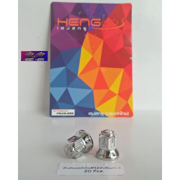 Jual Mur 12 Topi Heng H2 Chrome Stainless | Shopee Indonesia