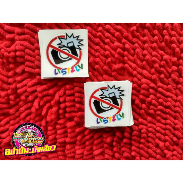 Jual Stiker motor di larang motret (isi 2) | Shopee Indonesia